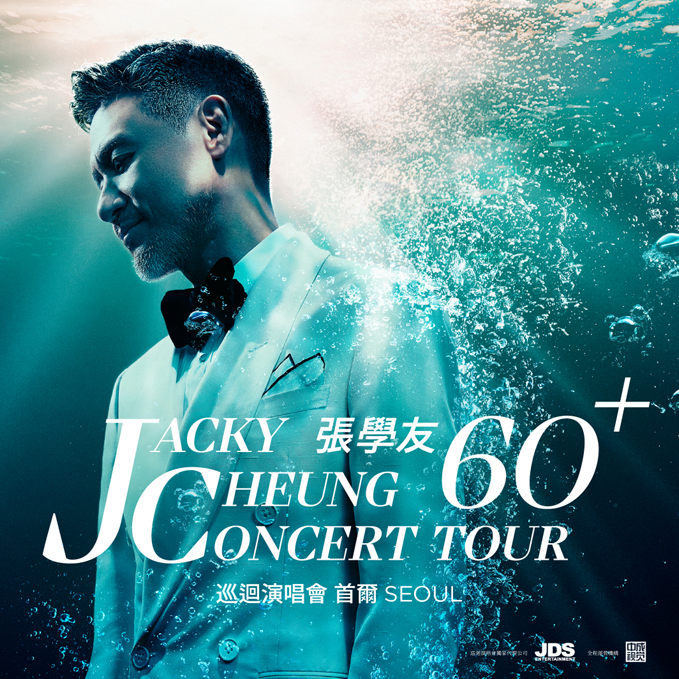 ENTERTAINMENTㅣINSPIRE Entertainment Resort